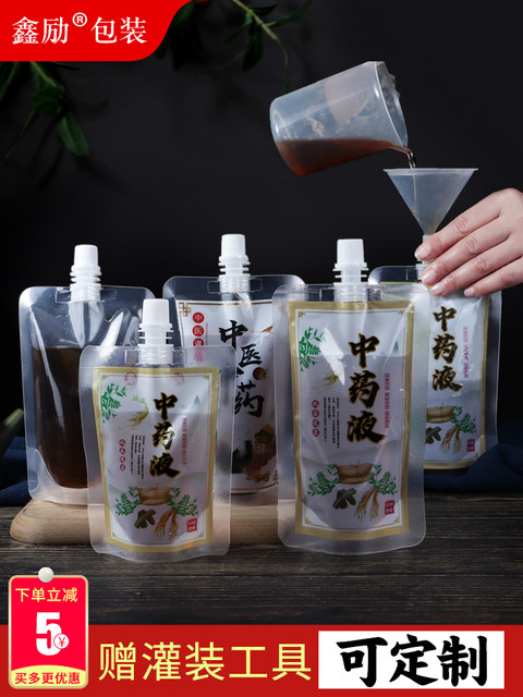 Traditional Chinese medicine bag, liquid packaging bag, disposable take ...