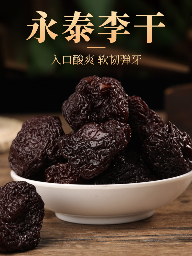 Guanchi Fujian Dried Plum 500g Yongtai Ligan Handmade Snack