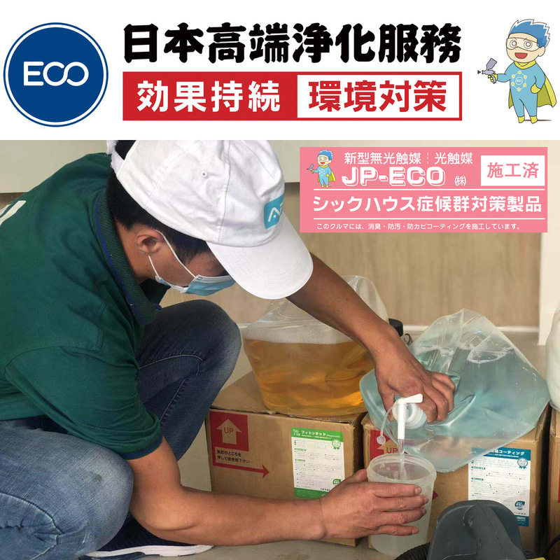 Jp-eco Japanese Plant Deodorant - 100ml Natural Fragrance