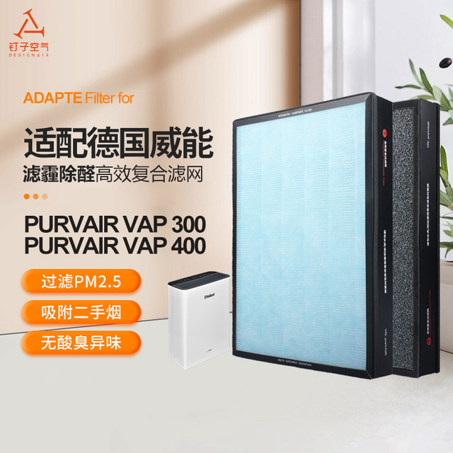 Adapted to German Vaillant air purifier filter PurVAIR-VAP-400 PM2.5 ...