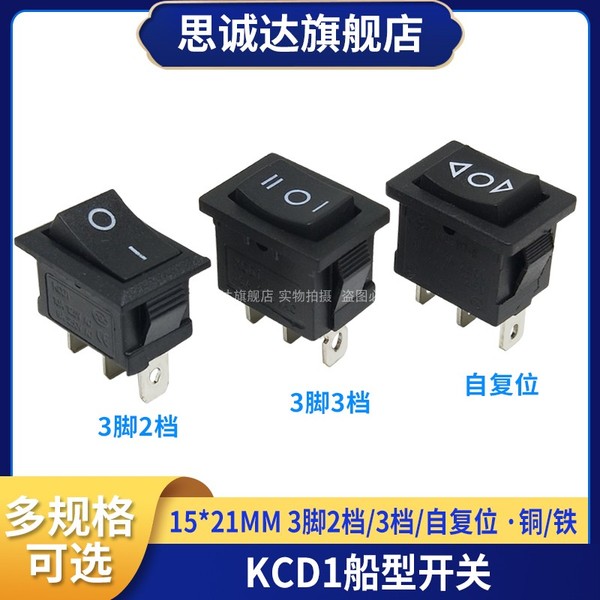 15x21 Ship Type Switch KCD1-101 Rocker Power Switch 6A 250V | Sichengda ...
