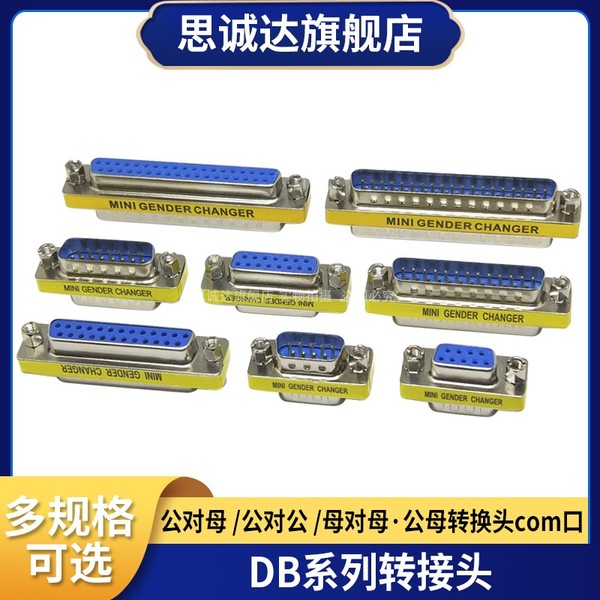 Male To Female VGA Adapter 9-Pin Serial Port Straight-Through DB9/15/25 ...