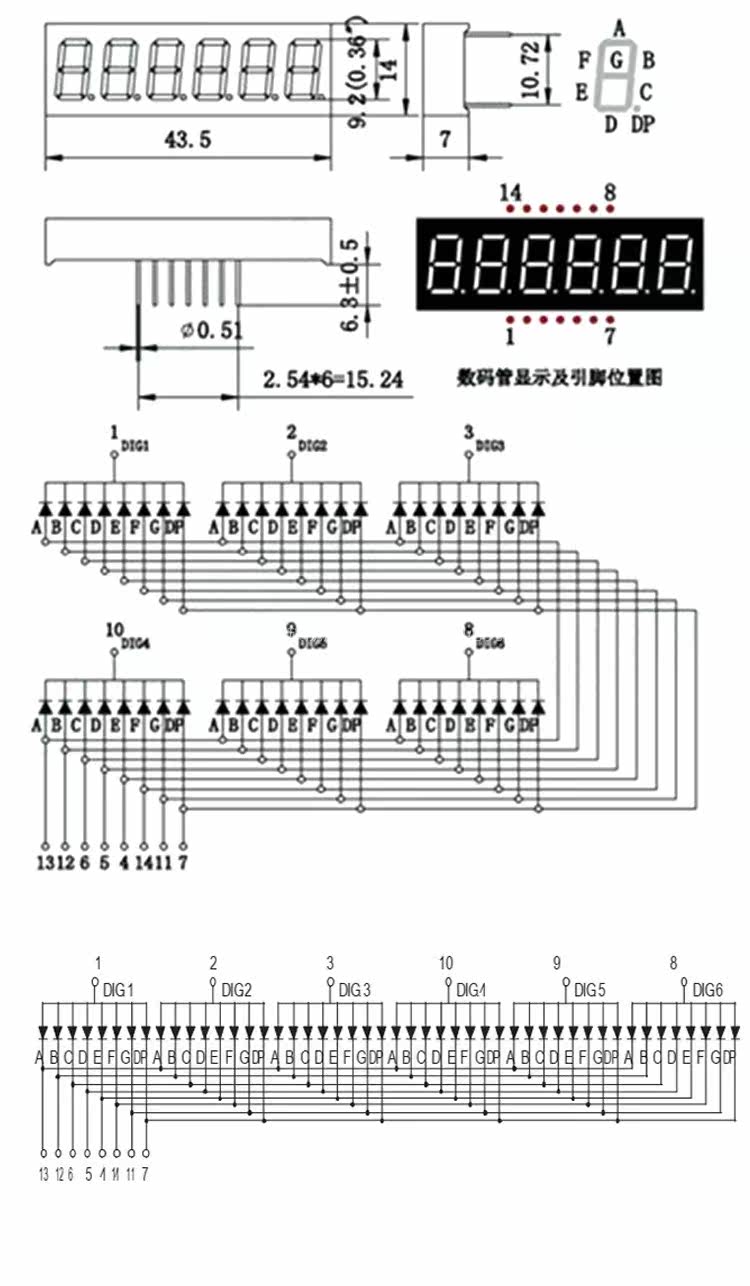 数码管 - 0.36寸 6位 共阴 红光