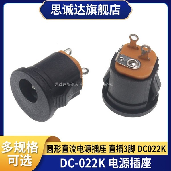 DC022K Snap-On DC Socket 5.5x2.1/2.5 Power Bayonet Charging Interface ...