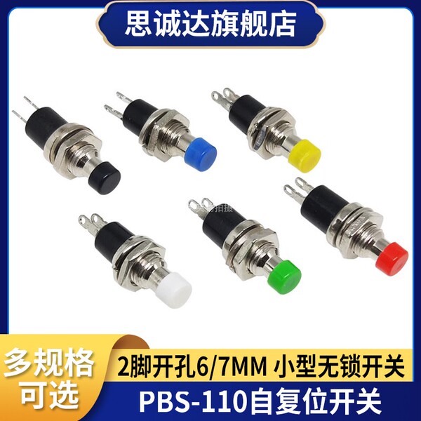 PBS-110/PB05A Miniature Lock-Free Push Button Switch | Sichengda Button ...