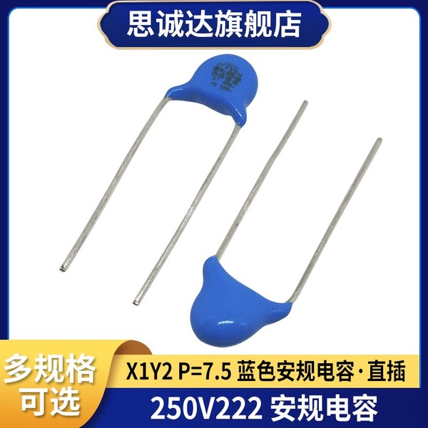 Safety Capacitor 250V222 X1Y2 - 222M 2.2nF 250V 222pF | Sichengda ...
