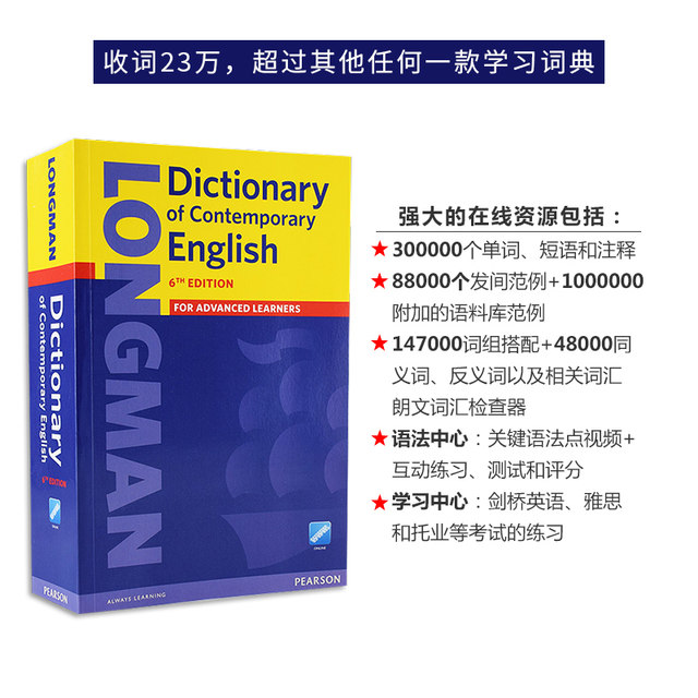 Longman Advanced English Dictionary Genuine Longman Dictionary Middle ...