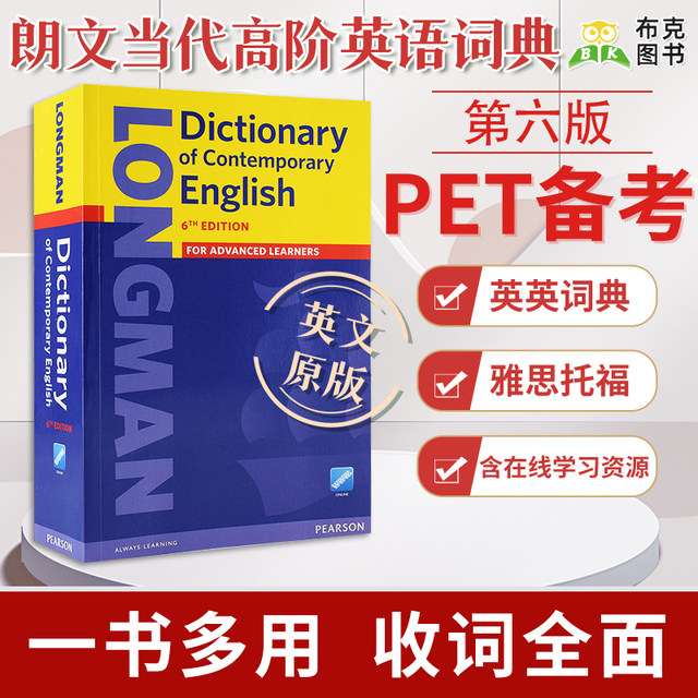 Longman Advanced English Dictionary Genuine Longman Dictionary Middle ...