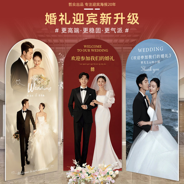 Poster Wedding Welcome Card KT Board Display Rack Wedding Welcome Show ...