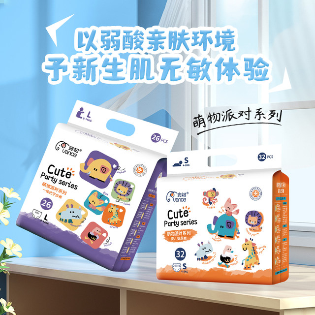 Wanchu diapers baby diapers baby pull-ups light and thin official ...