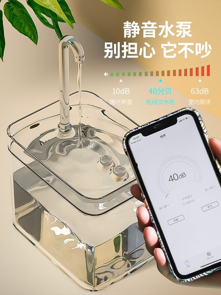 Just Think About It automaatne veeautomaat kassidele