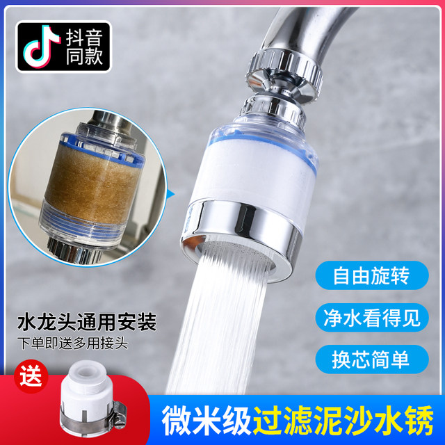 Kitchen faucet anti-splash head extension extension tap water filter ...