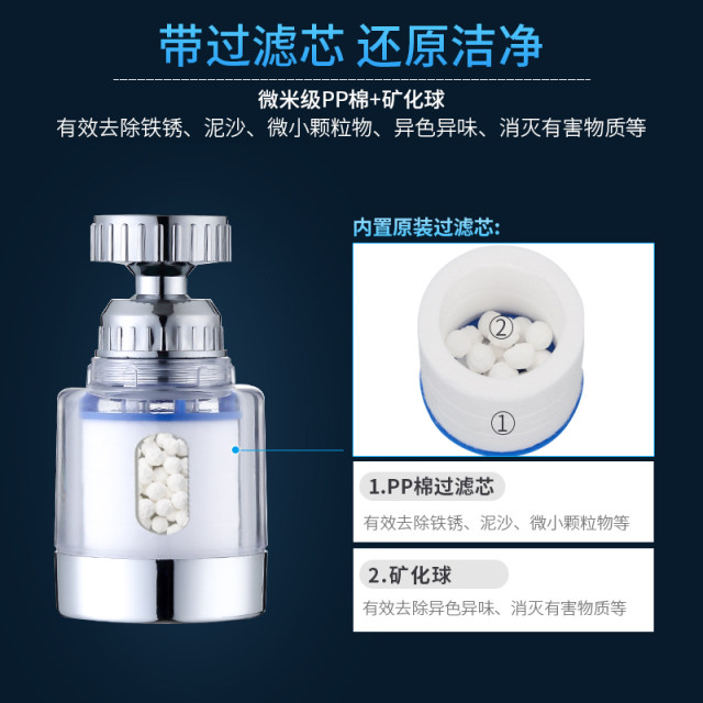 Faucet filter head mouth household tap water purifier kitchen extension ...