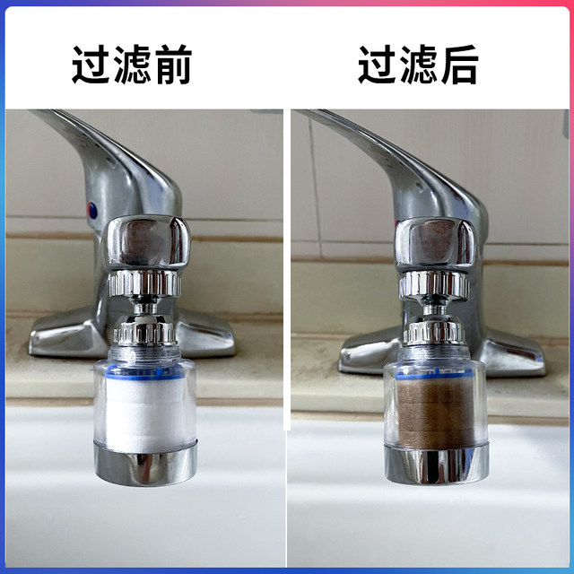 Faucet filter head mouth household tap water purifier kitchen extension ...