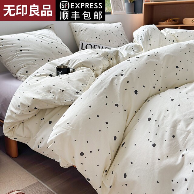 MUJI Category A Maternal and Infant Grade Bed Four-piece Set Pure ...