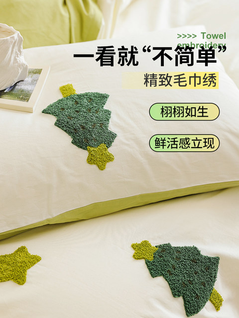 MUJI Fresh Towel Embroidered Quilt Cover Four-piece Set pure cotton ...
