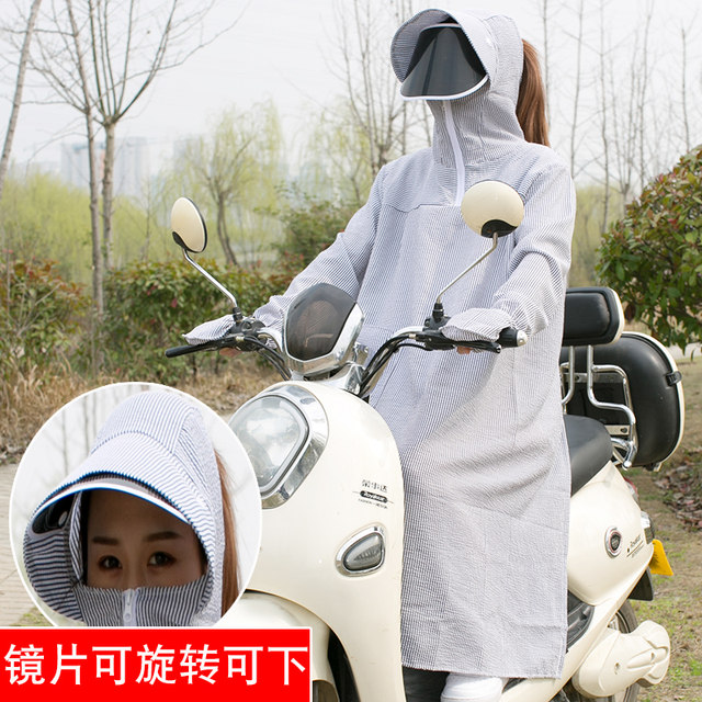 Electric vehicle sun protection clothing long full body summer UV ...