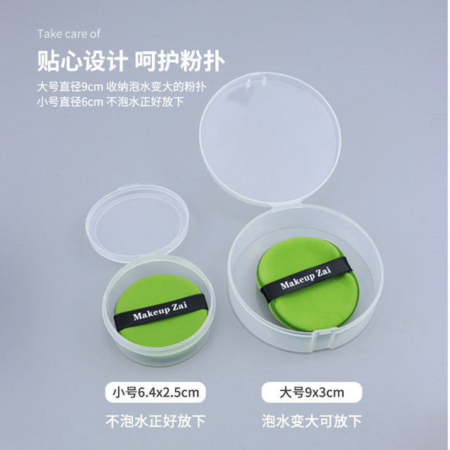 Clear inventory! Small round box cotton cotton puff stroke box PP box ...