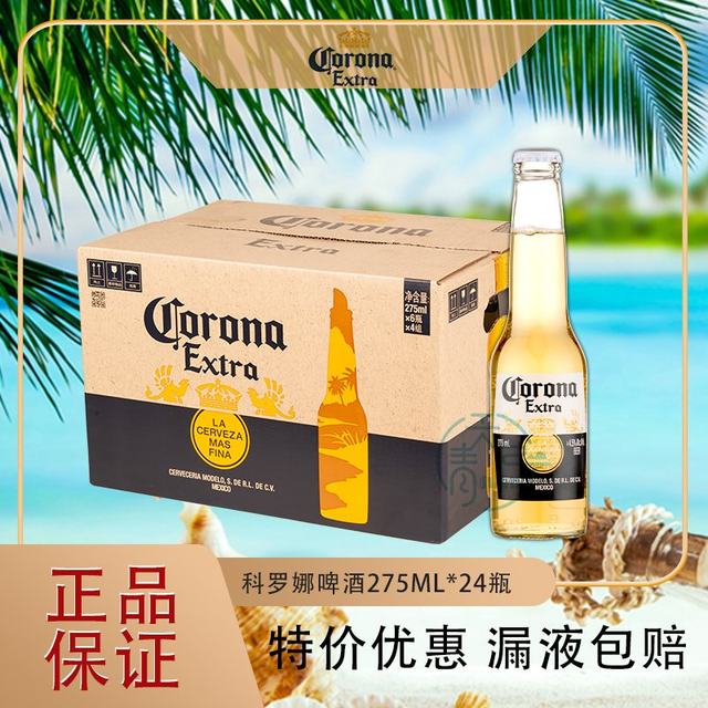 Genuine domestic Corona Colona beer original 275ml*12/24 bottles of ...