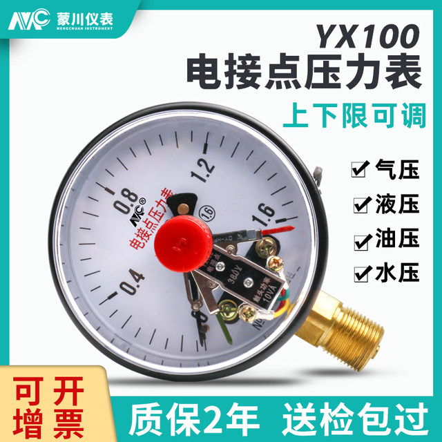 YX-100 magnetic-assisted electric contact pressure gauge water pressure oil hydraulic pressure ...