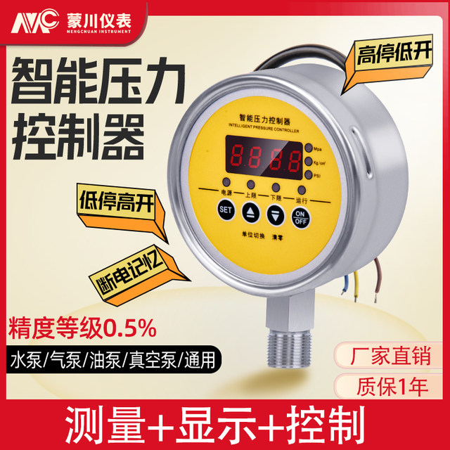 MC stainless steel electric contact digital display pressure gauge fire ...