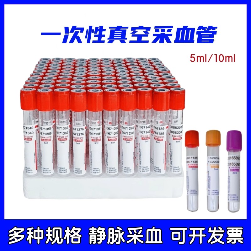 Vacuum Blood Collection Tube Culture Tube Venous Blood Collection Using ...