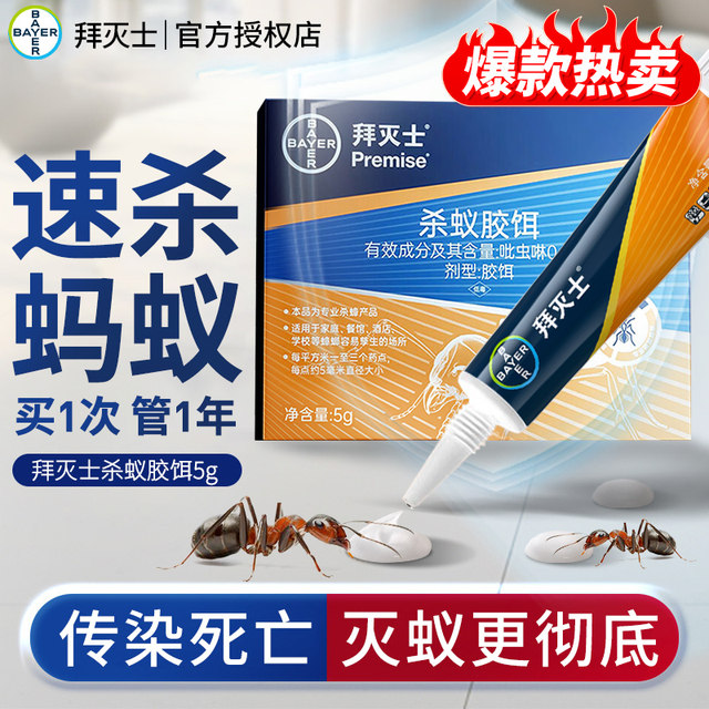 Germany's Bayer Ant Killer Ant Killer for Home Indoor Kitchen Whole ...