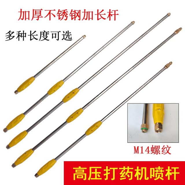 High -pressure drug machine spray rod longer stainless steel telescopic ...