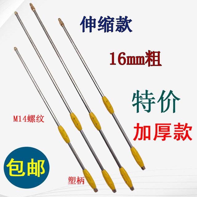 High -pressure drug machine spray rod longer stainless steel telescopic ...