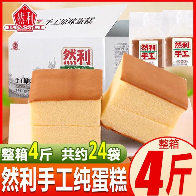 Ranli handmade original pure cake nutritious breakfast bread whole box ...