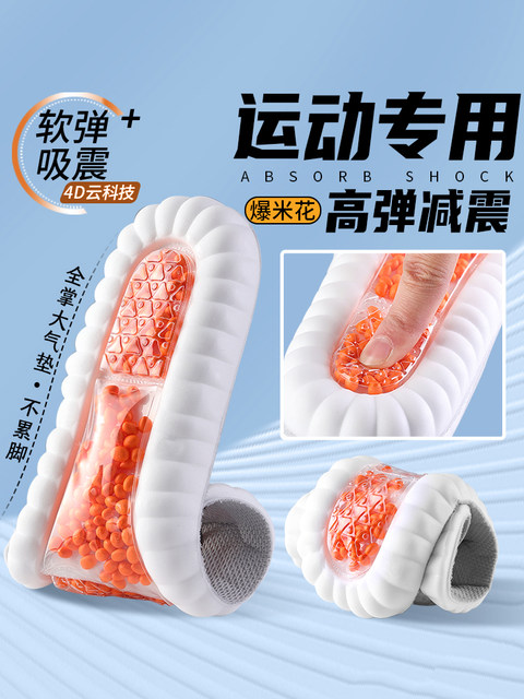 Full-length zoom air cushion sports shock-absorbing insole for men ...