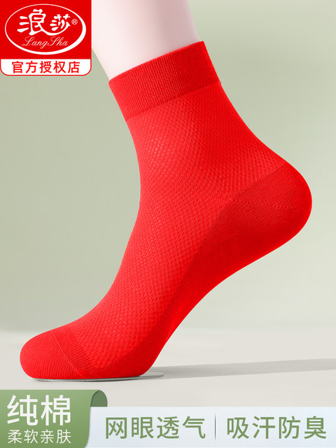 Langsha red socks men's summer thin mesh breathable year pure cotton ...
