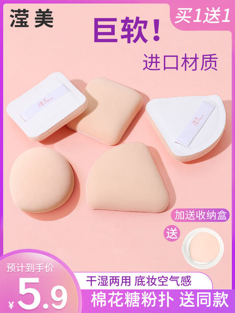 Marshmallow gas cushion powder puff foundation special makeup eggs dry ...