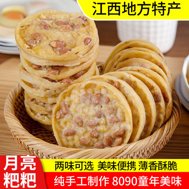 Hakka specialty -iron spoon frying the moon Basang Ganzhou Ganzhou ...