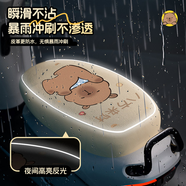 Electric car seat cushion cover waterproof and sun-proof Yadi Emma ...