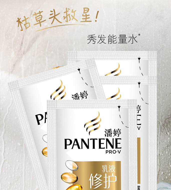 Pantene Shampoo Lotion Repairing Anti-Dandruff Anti-Itching Bag Shampoo ...
