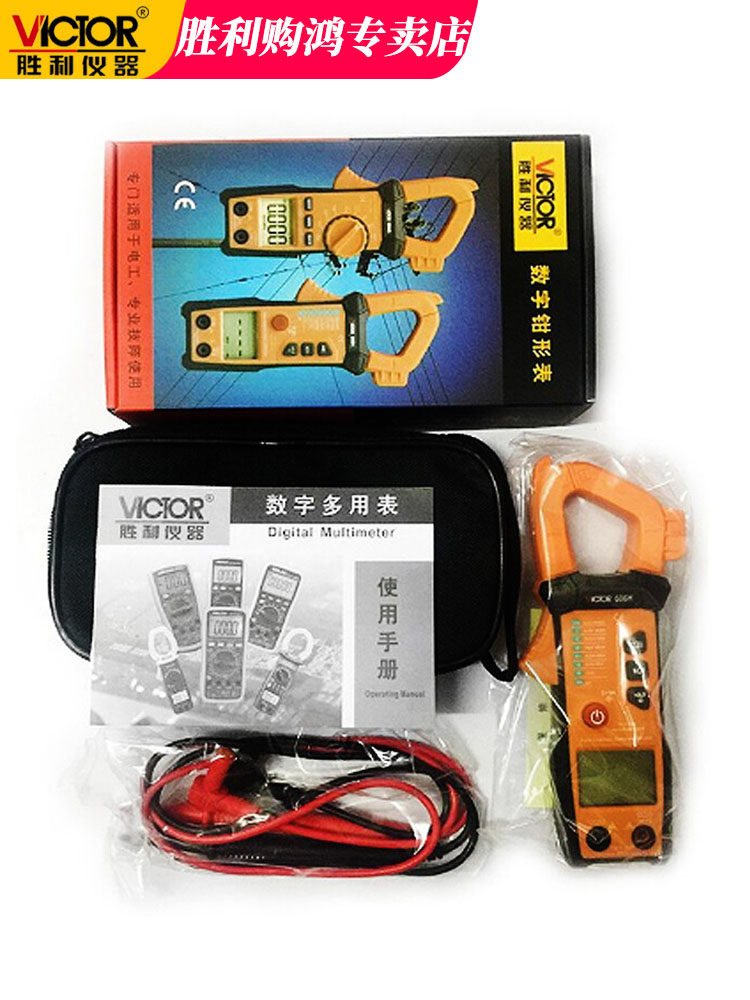 Victor VC606H Digital Clamp Meter Multimeter
