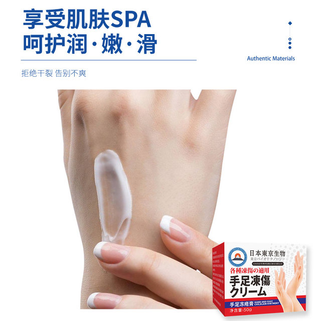 Buy 2 Get 1 Free Miaoyaotang Hua Tuo Chilblain Health Cream 25g Anti ...