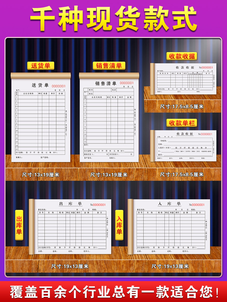 Книги квитанцій Elegant Language - 3-сторонні, багатоколонкові книги ...