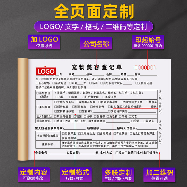 Pet shop grooming registration form two-part customized reception ...