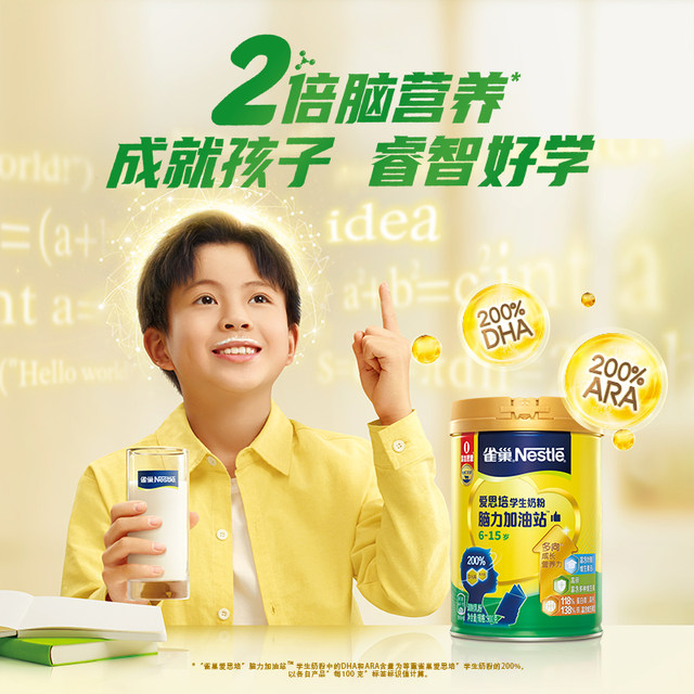 Nestlé Aisipei Student Milk Powder High Calcium Children's Formula ...