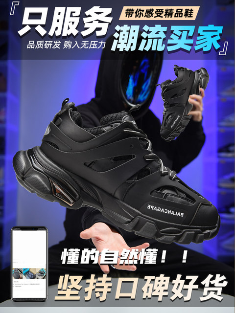 BHAK authentic street-fried dad shoes versatile men's shoes good ...