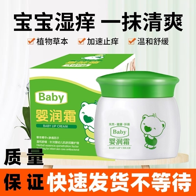 Baby Eczema Cream - Infants and Young Children Itching Relief