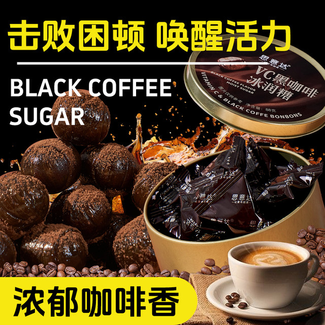 Sida Iced Coffee Candy Refreshing Mint Candy Black Coffee Candy ...