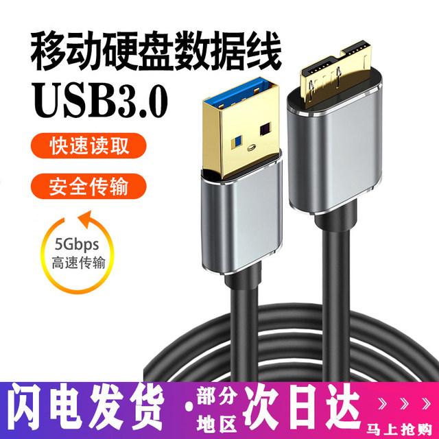 Whiman USB mobile hard drive USB3.0 data cable Samsung note3 charging ...