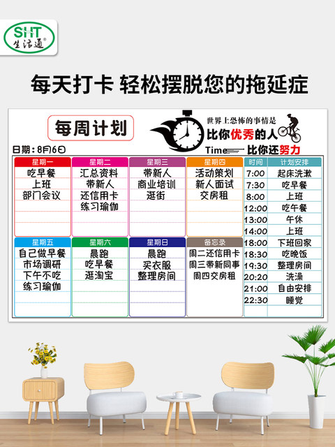 Life Tong Weekly Plan Wall Patch Daily Work Record Cable Schedule Table ...