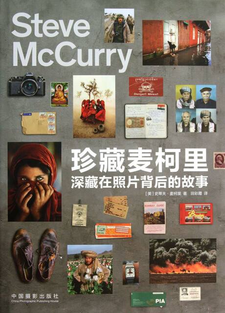 Treasure McCurry (The story behind the photo) (Essence)