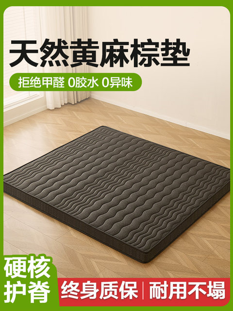 Jute mattress environmentally friendly household 1.5 meters pure ...