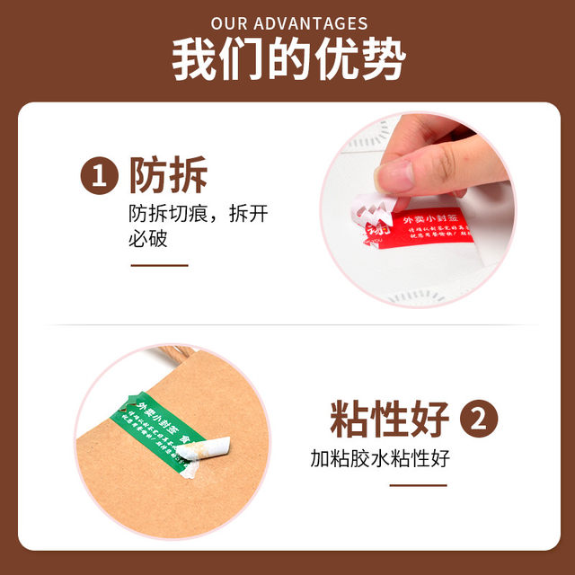 Takeaway sealing stickers, anti-dismantling, anti-leakage safety small ...