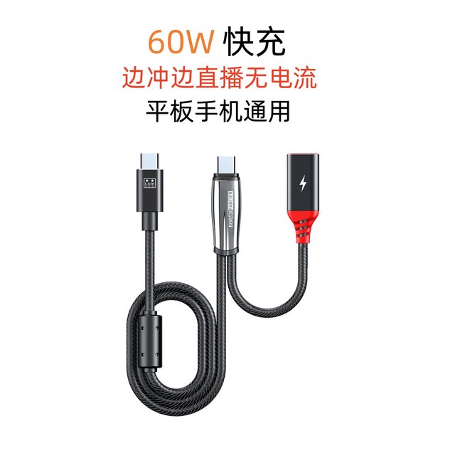 The live broadcast cable of the enthusiast level OTG sound card is ...